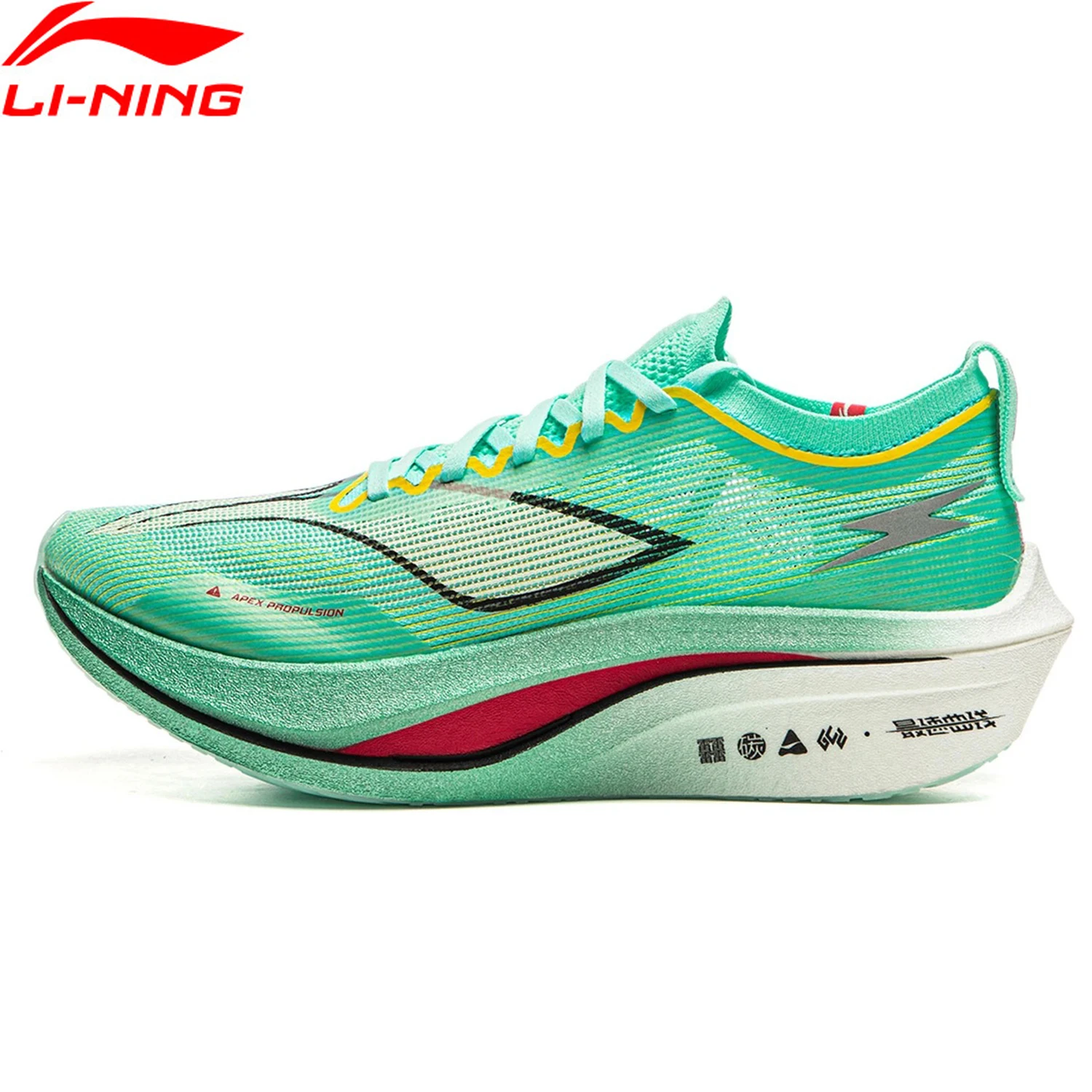 Li-Ning Men FEIDIAN 4 ELITE Racing Running Shoes BOOM Cushion CARBON ...