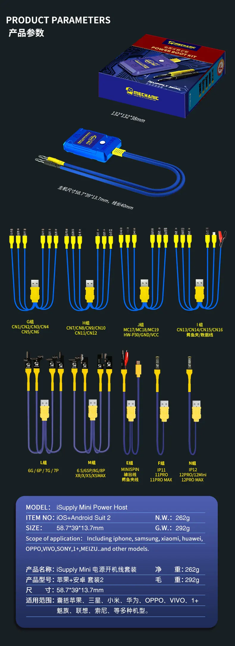 MECHANIC power Boot Cable Kit for Android - Acil Shop