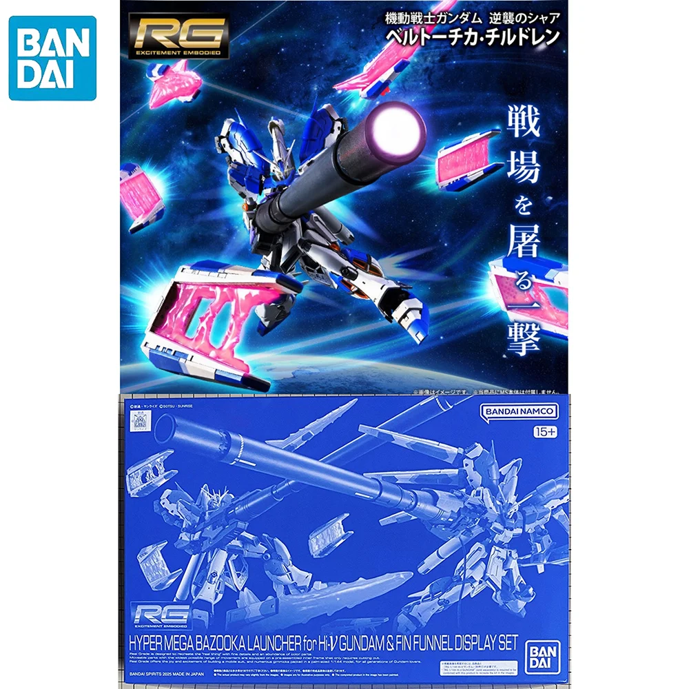 BANDAI PB LIMITED RG 1/144 HYPER MEGA BAZOOKA LAUNCHER For Hi-ν GUNDAM ...