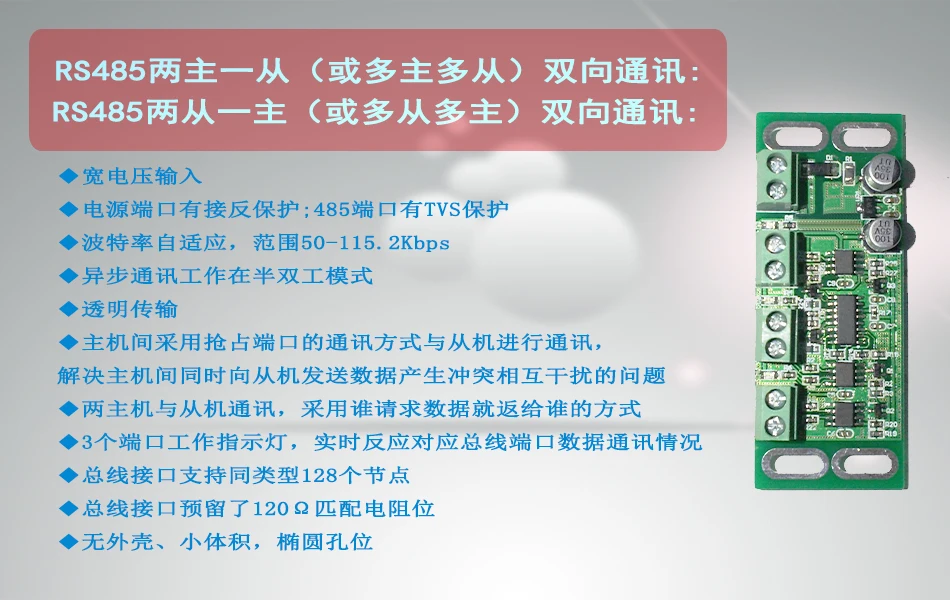 RS485-Two-Masters-and-One-Slave-two-Masters-and-Multiple-Slaves-or ...