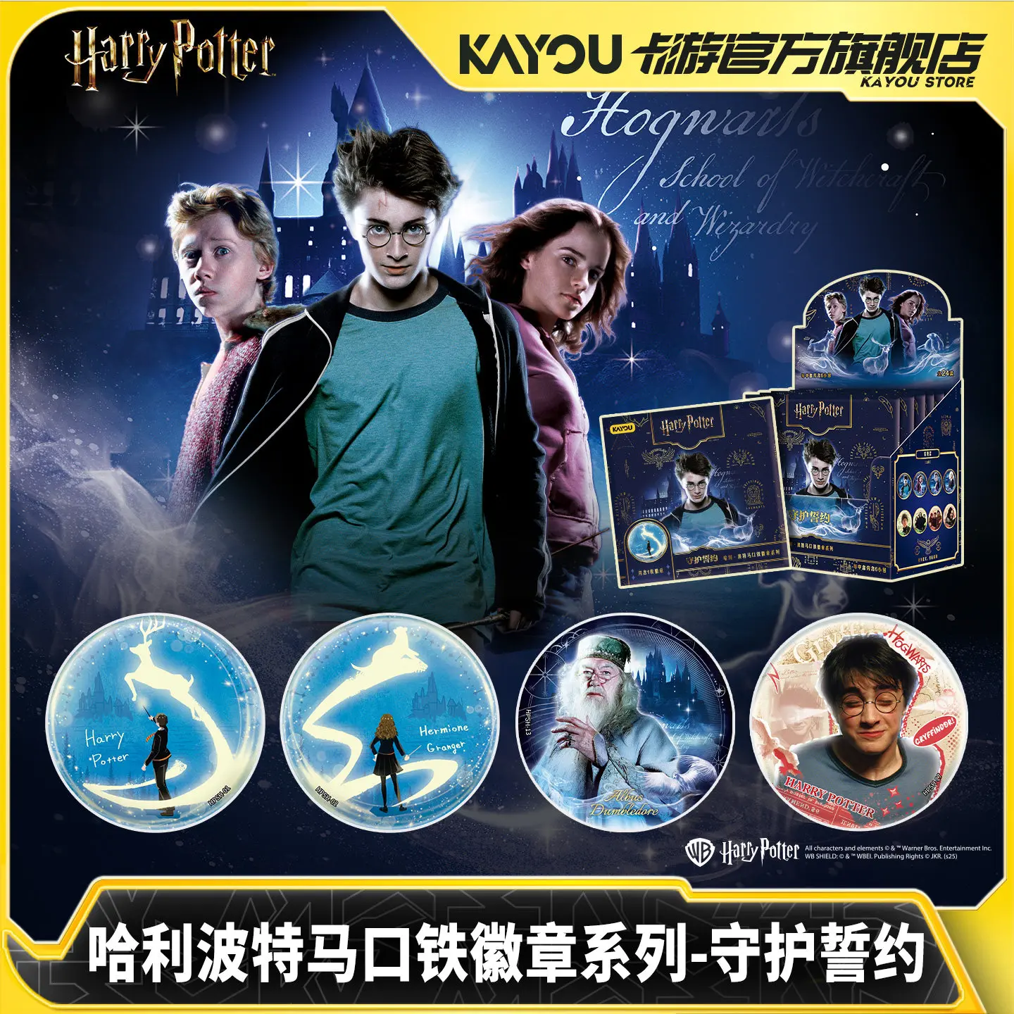 Kayou Harry Potter Official Guardian Oath Iron Badge Collectible ...