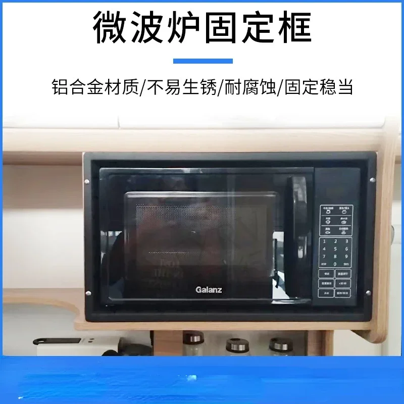 Microwave-oven-fixing-frame-aluminum-alloy-fixing-frame-recreational ...