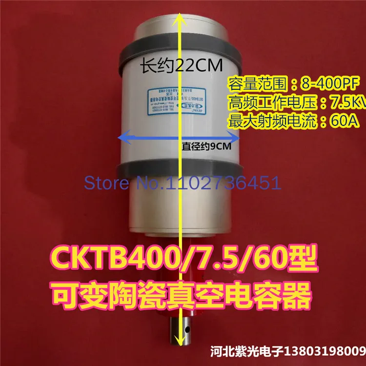Condensador-Variable-ajustable-al-vac-o-CKTB400-7-5-60-en-Stock.jpg