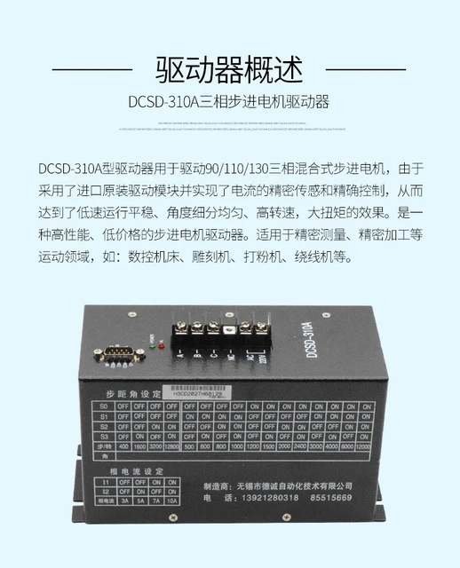 Stepping Motor Driver DCSD-310A Three-phase Hybrid Stepping, 50% OFF