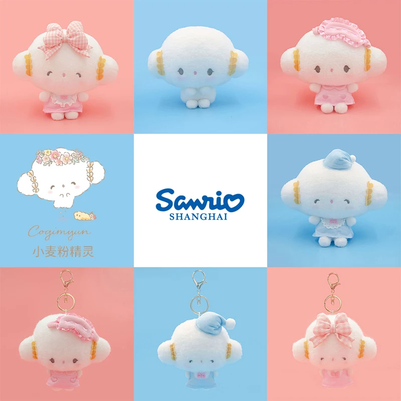 Sanrio New Kawaii Cute Cogimyun Kogimyun Plush Keychain Kids Stuffed ...