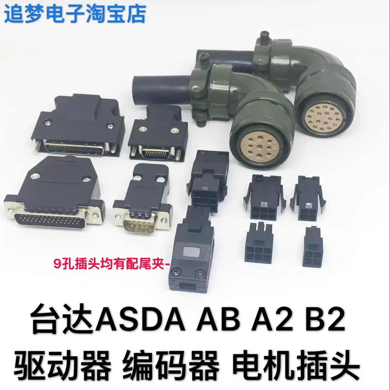 ASD-A AB A2 B B1 B2 Servo Drive CN1 Encoder CN2 Plug 50/44/20Pin Motor ...