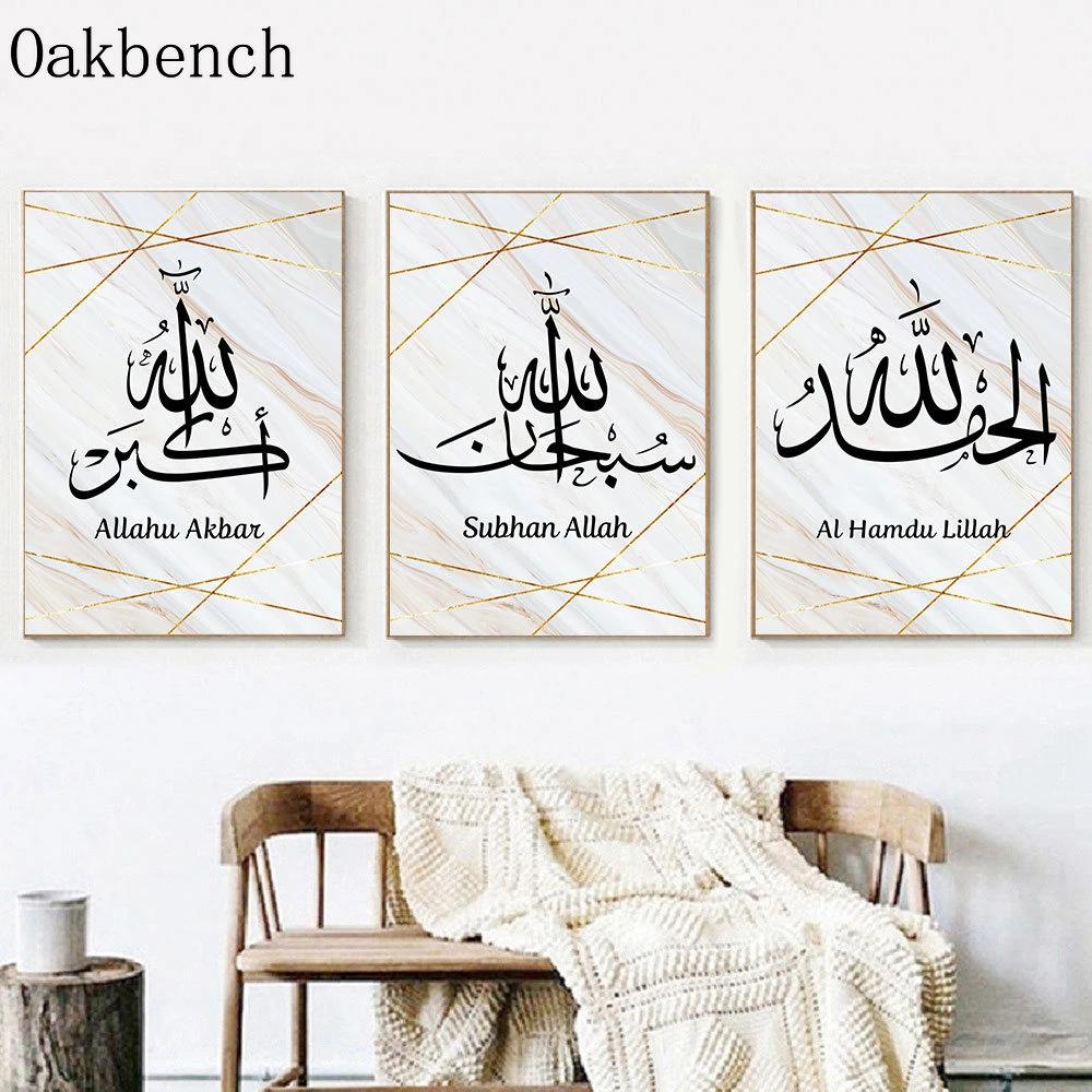 Arabic Calligraphy Canvas Poster Abstract Wall Art Al Hamdu Lillah ...