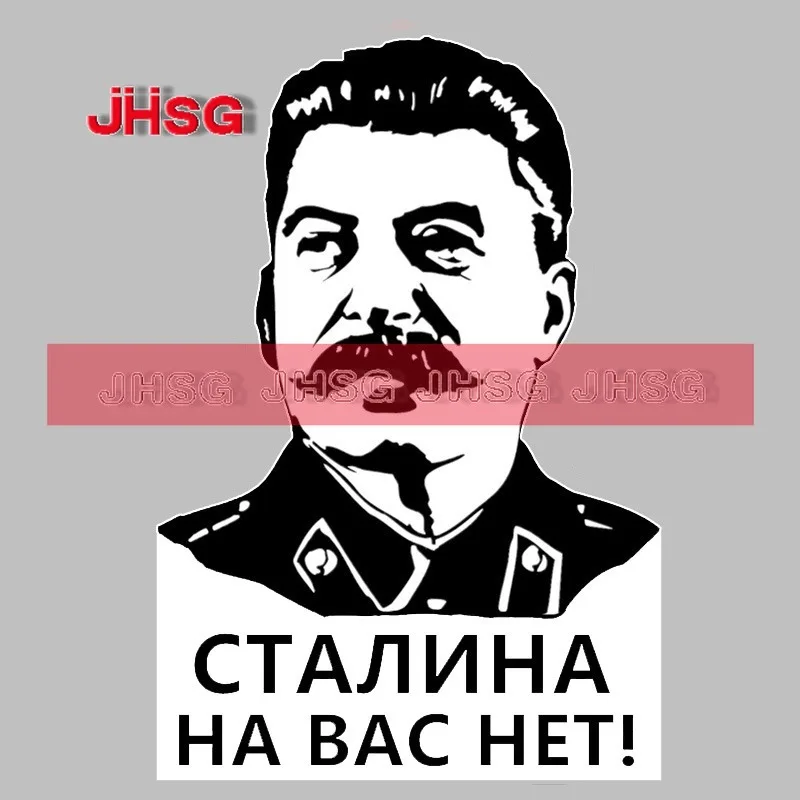 There-Is-No-Stalin-with-You-Ussr-Auto-Car-StickersFunny-Car-Sticker ...