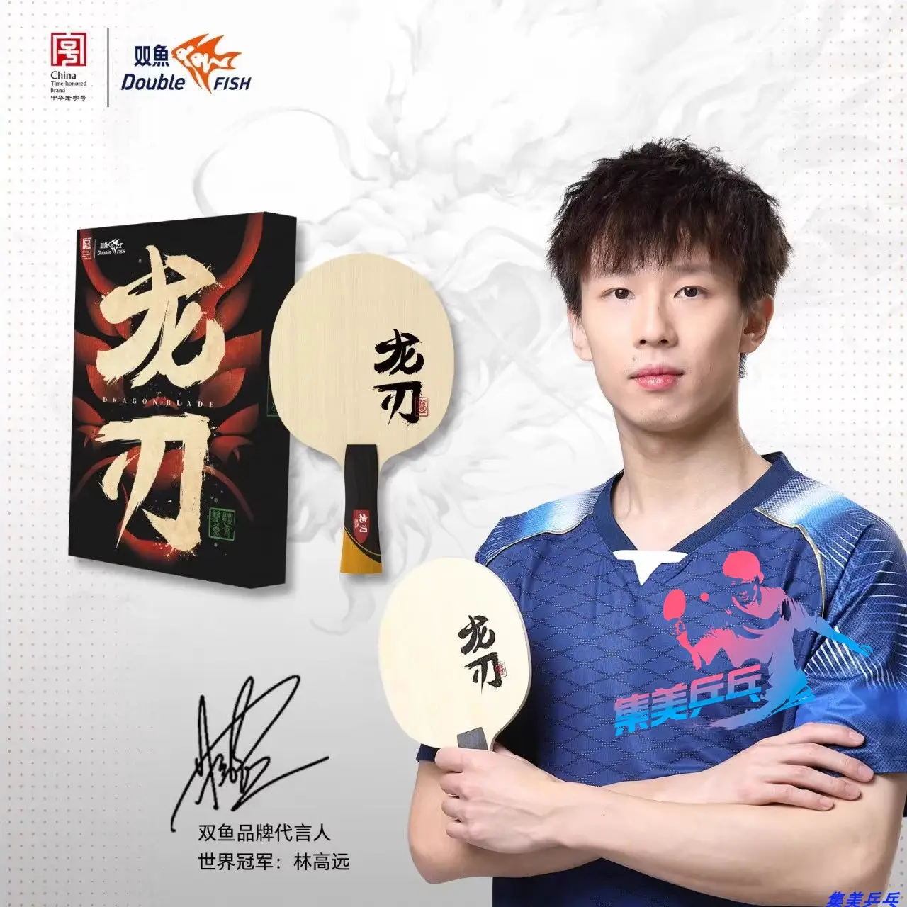 DOUBLE-FISH-Table-Tennis-Racket-Dragon-Blade-Professional-External-ZLC-Carbon-Fiber-Bottom-Plate ...