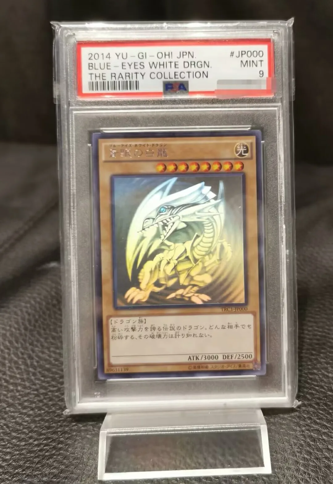 Ghost Rare Blue Eyes