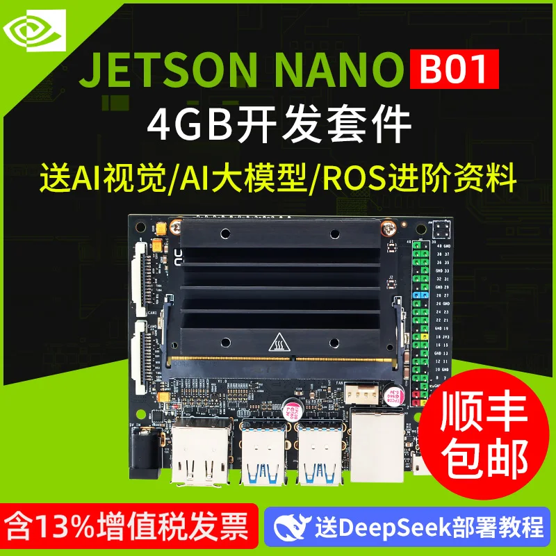 1PCS/LOT! JETSON NANO 4GB development board kit AI Artificial ...