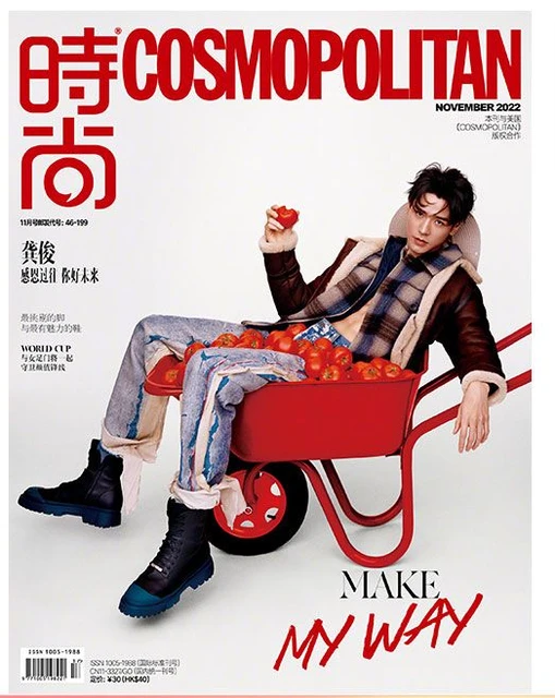 Cosmopolitan Magazine Cover 2022