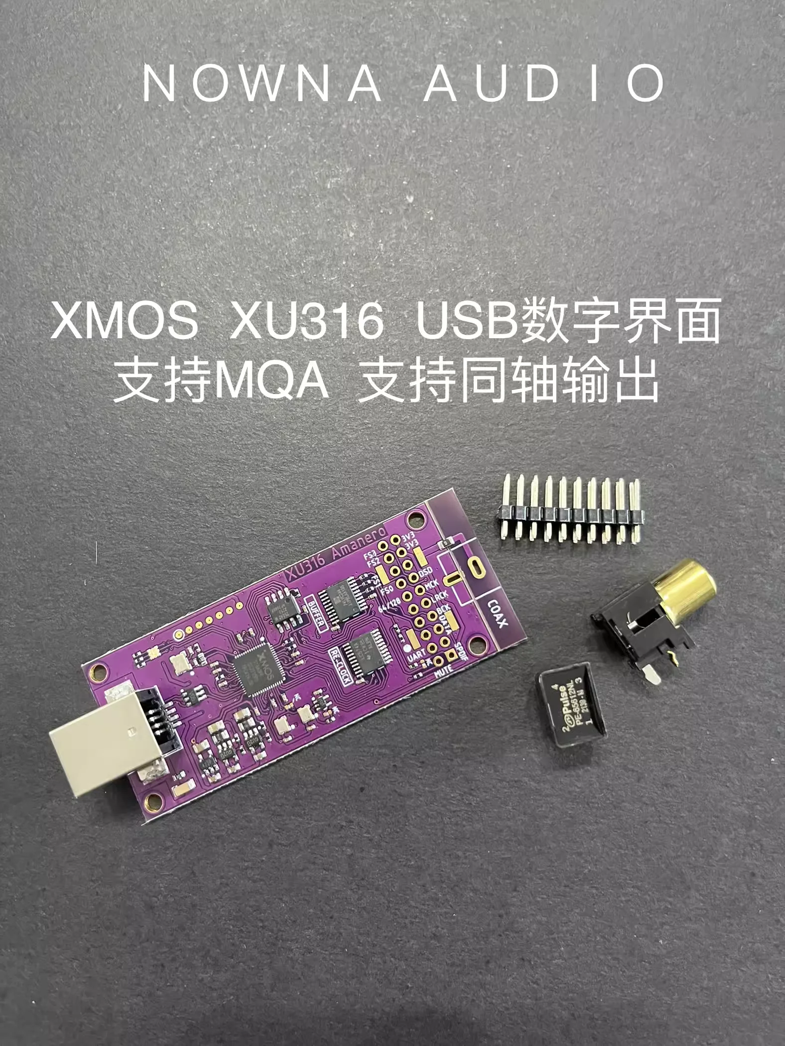 Amanero-USB-digital-interface-XMOS-XU316-supports-MQA.png