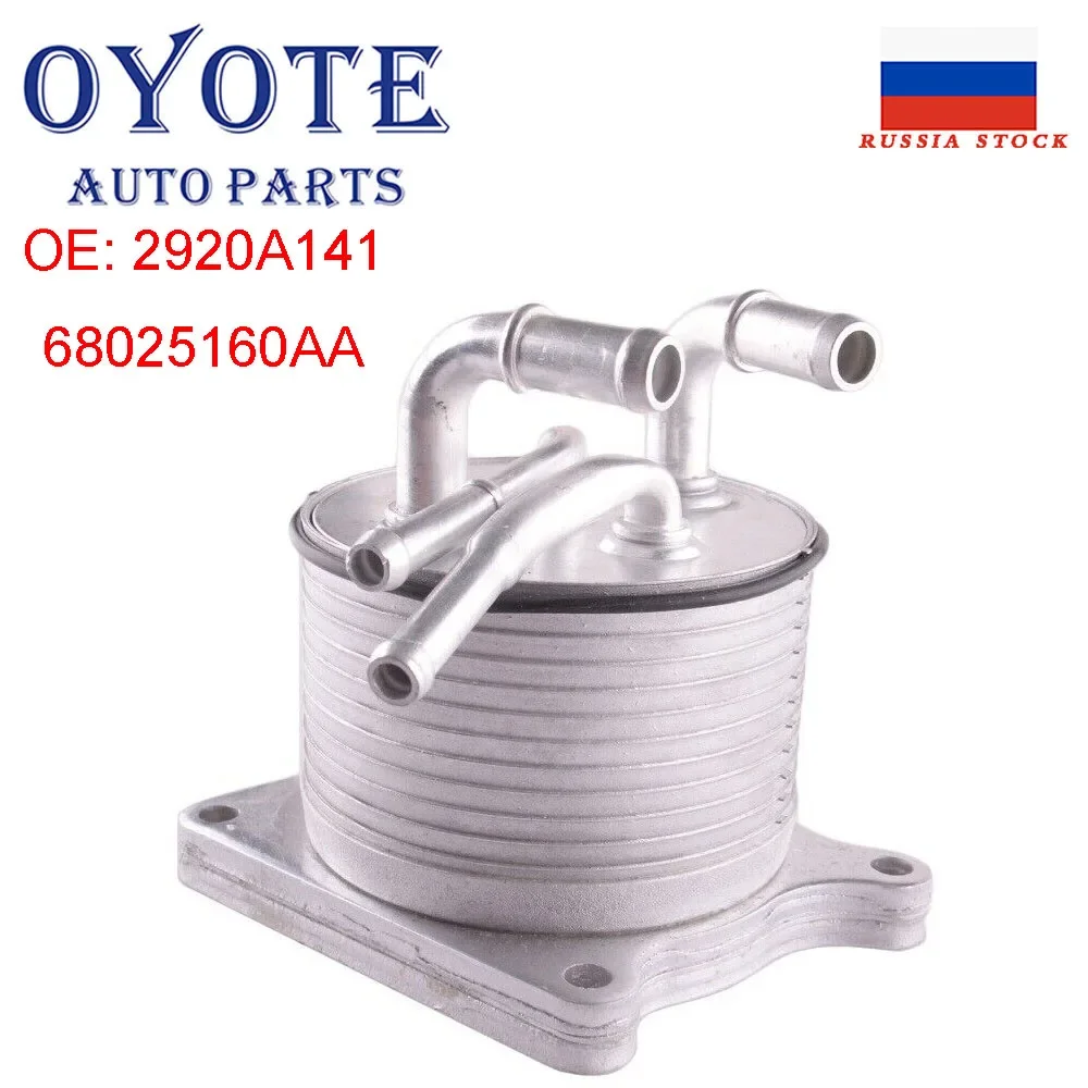OYOTE-2920A141-68025160AA-Transmission-Oil-Cooler-For-Mitsubishi ...