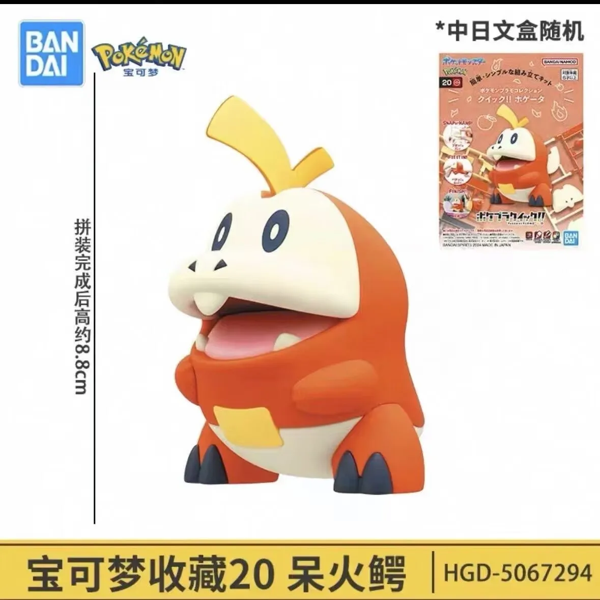 Bandai Original Pokemon Figures Fuecoco Anime Action Figure Simple ...