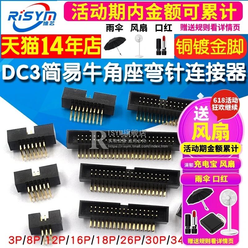 Dc3-6-8-10-12-14-16-50p-Curved-Pin-1-27mm-Pitch-Simple-Horn-Socket.jpg
