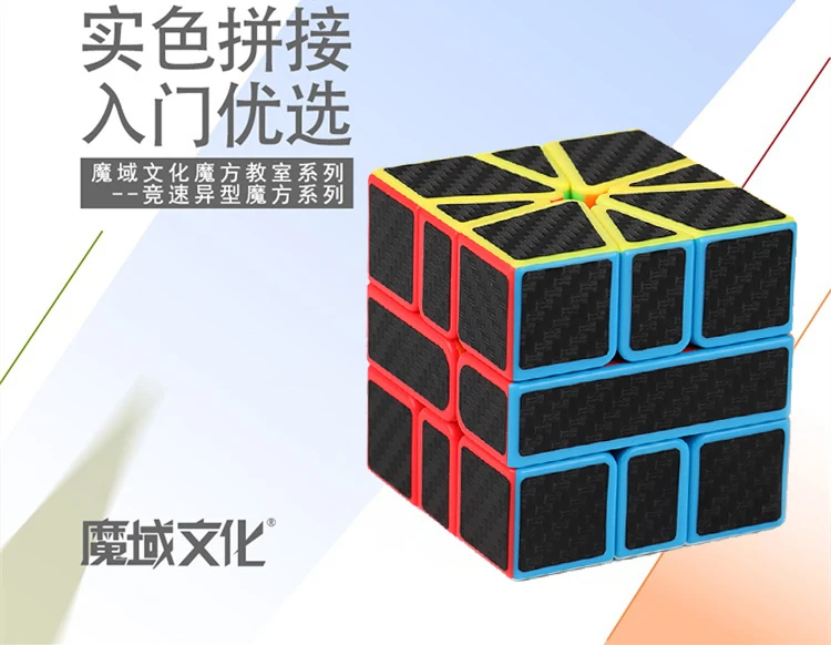 SQ1 Cube B - Moyu Sq1 3x3 Cube Magique 3 × 3 Carré Professionnel-1 ...
