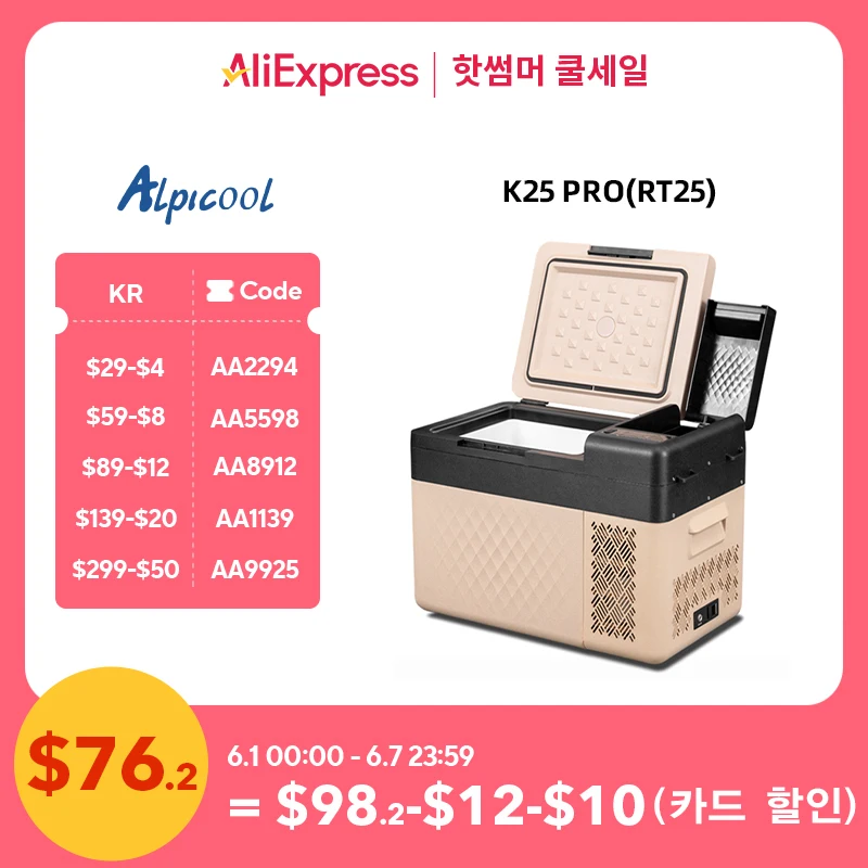 Alpicool-K25-PRO-RT25.jpg