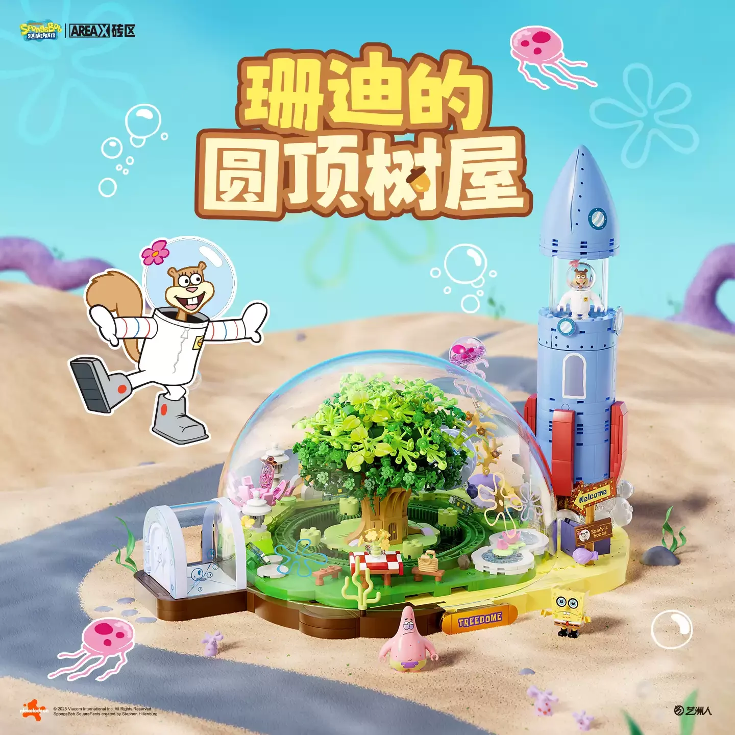Areax Spongebob Sandy Cheeks Dome Tree House Building Blocks Blind Box ...
