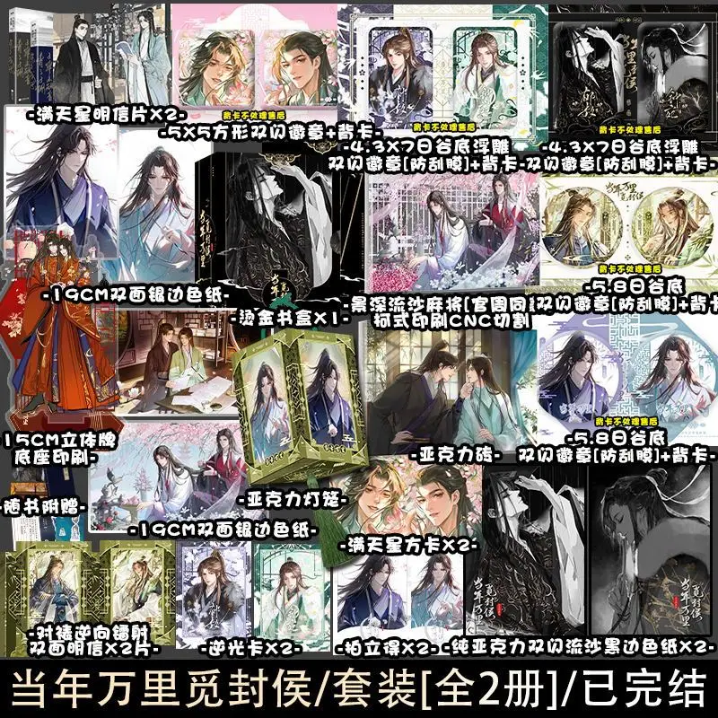 Livro-Duo-do-Romance-Chin-s-2-Volumes-Por-Lote-Dang-Nian-Wan-Li-Mi-Feng ...