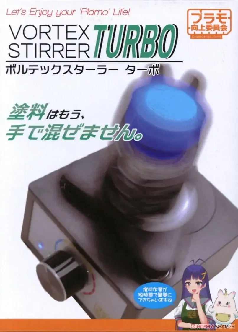PMKJ020-Vortex-Stirrer-Turbo-Hobby-Tool-Plamokojo-Committee.jpg