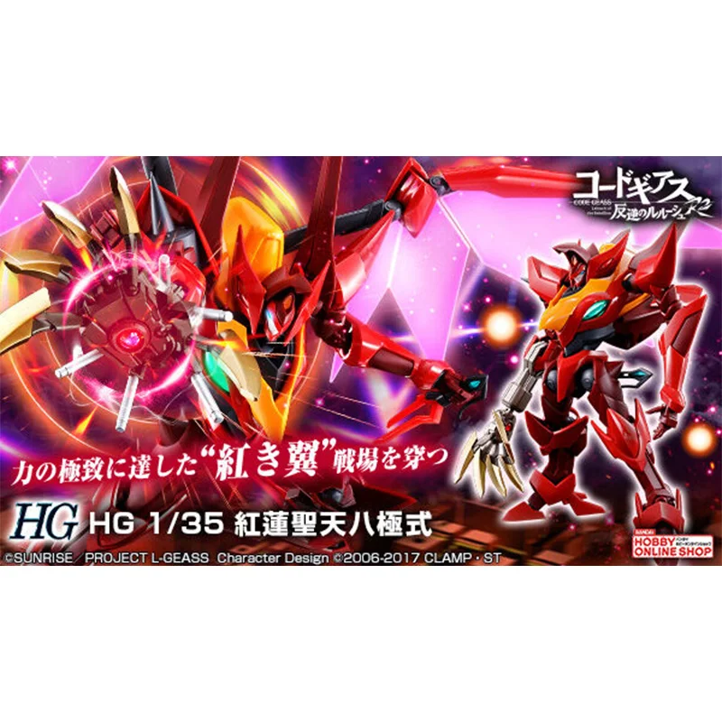 Code Geass Guren Model Kit