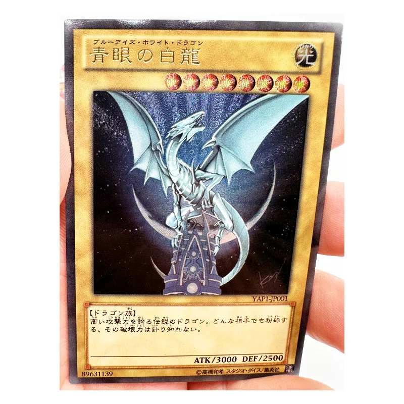 Blue Eyes White Dragon Card