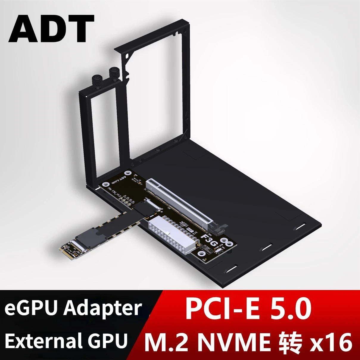 ADT-Laptop-F43SG-5-0-M-2-NVMe-To-PCIe-5-0-X16-GPU-Dock-PCIE.jpg
