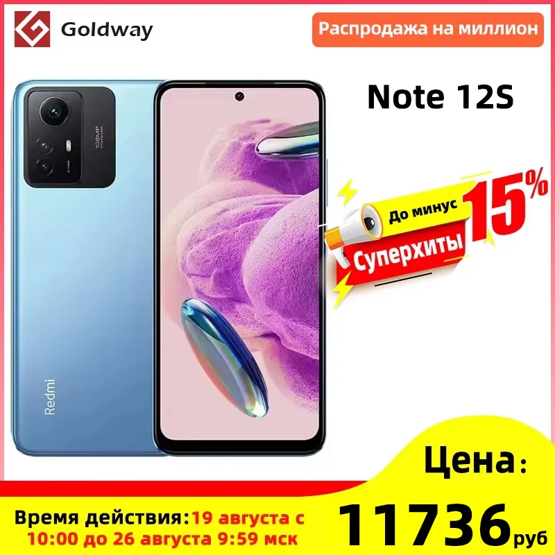Xiaomi-Redmi-Note-12S-Vers-o-Global-C-mera-Principal-108MP-Helio-G96 ...