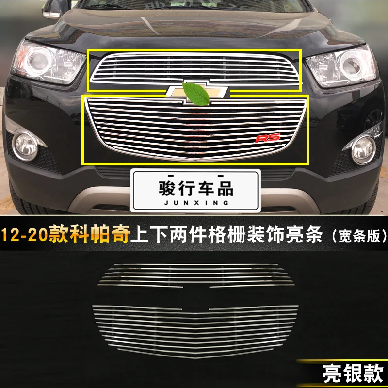 Front-Grille-Around-Trim-Racing-Grills-Trim-For-Captiva-2011-2012-2013 ...