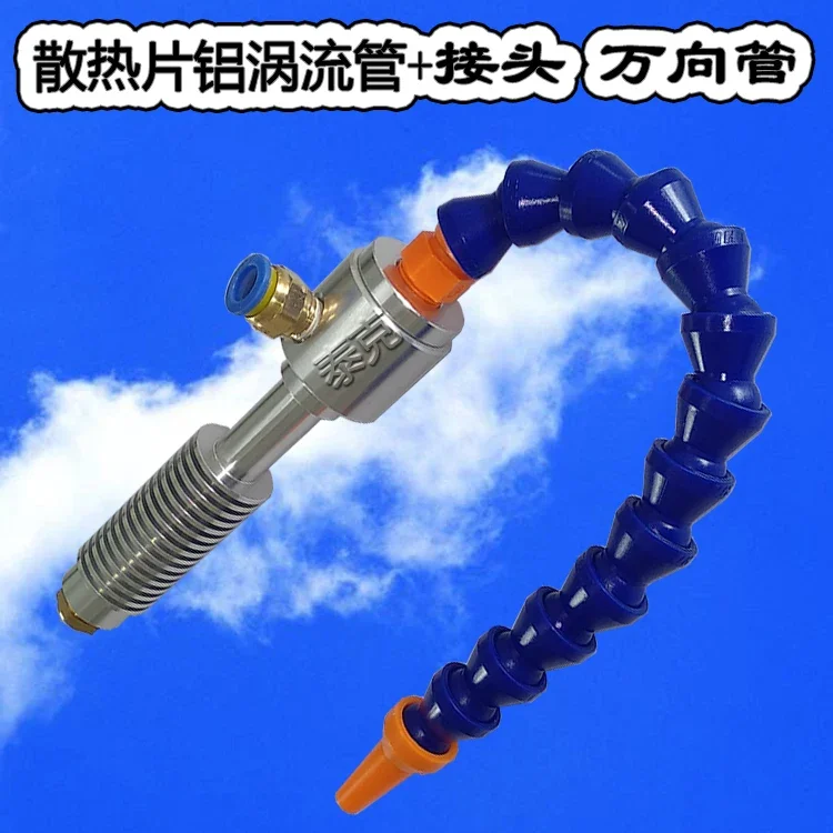 Vortex-Tube-Cooler-Vortex-Refrigeration-Tube-Cyclone-Cooler-Cold-Air ...