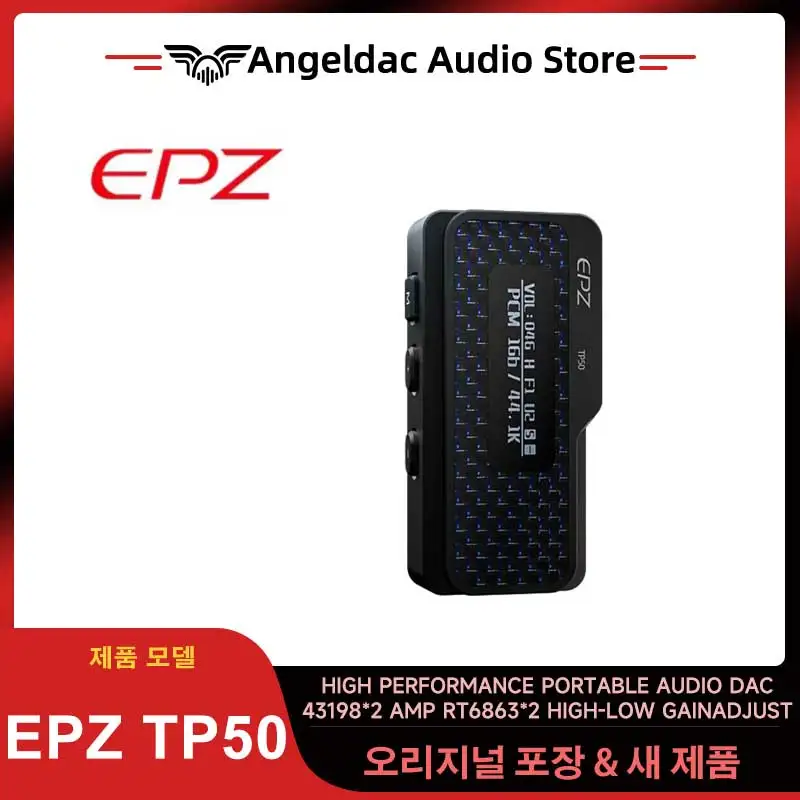 EPZ-TP50-DAC-32-768Khz-DSD256-3-5mm-4.jpg