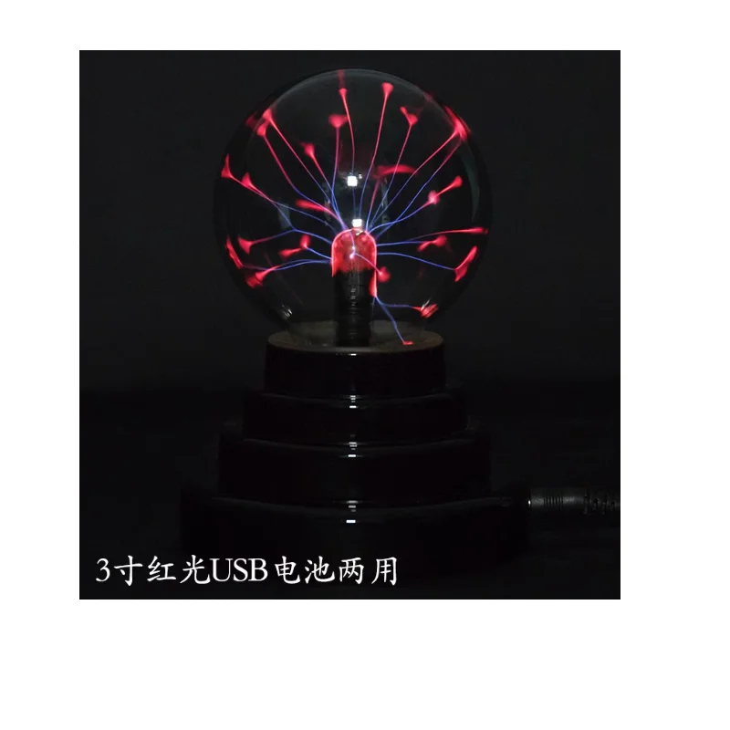 3-inch electrostatic ball, ion ball, electric light ball, lightning ...