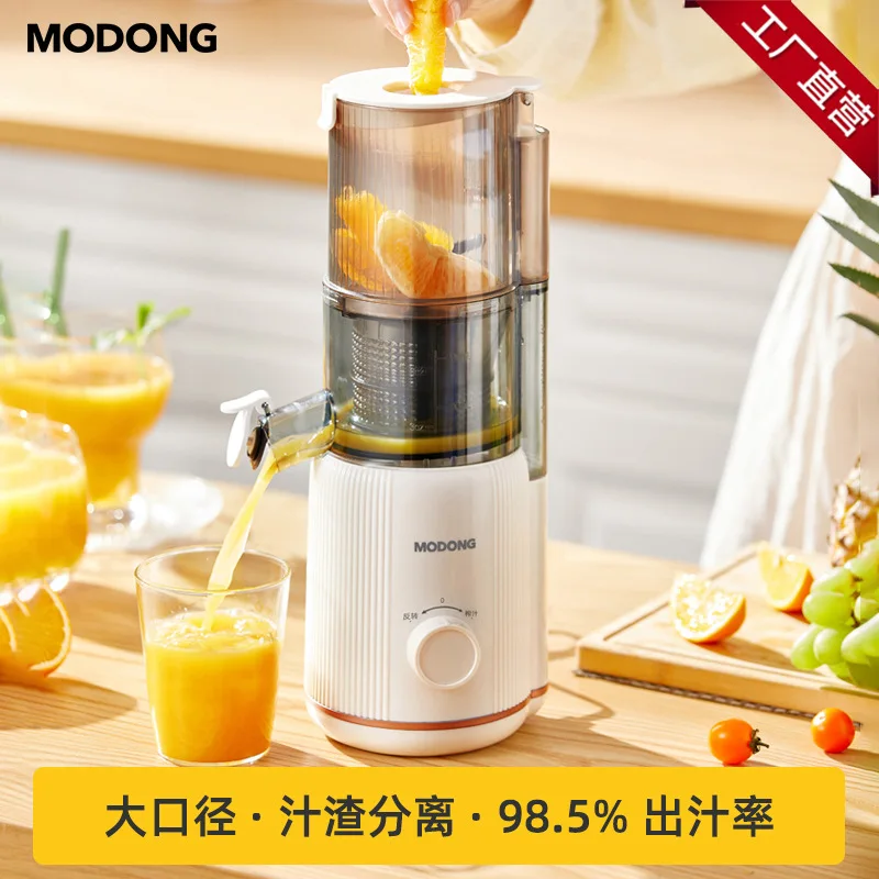 Modong Large Diameter Original Juice Extractor Juice Dregs Separation ...