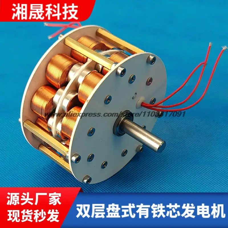 50W-60W-Miniature-Double-layer-Disc-Generator-with-Iron-Core-Multi-pole ...