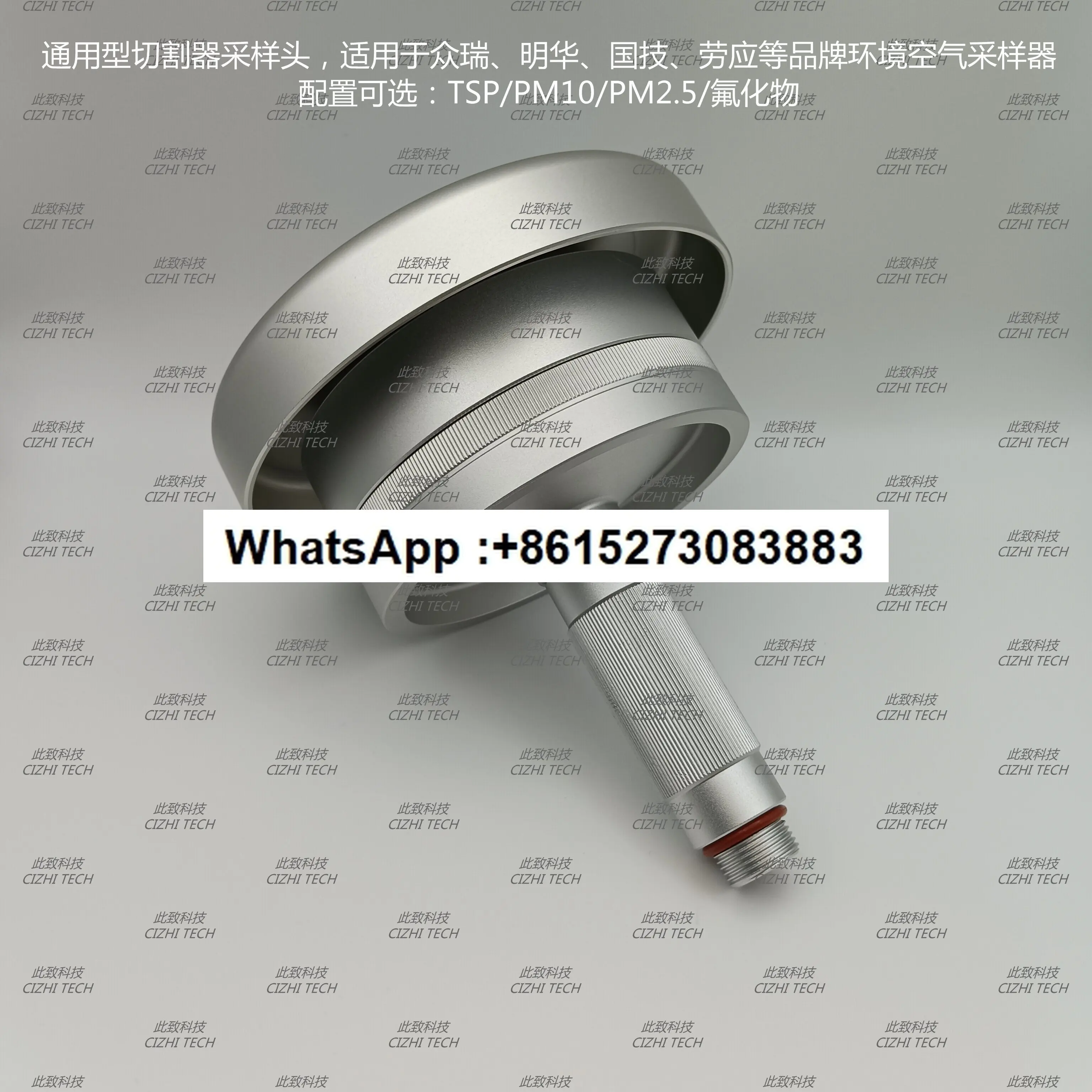 Ambient Air Sampler Cutting Head TSP Cutter PM10 Capture Head Fluoride ...