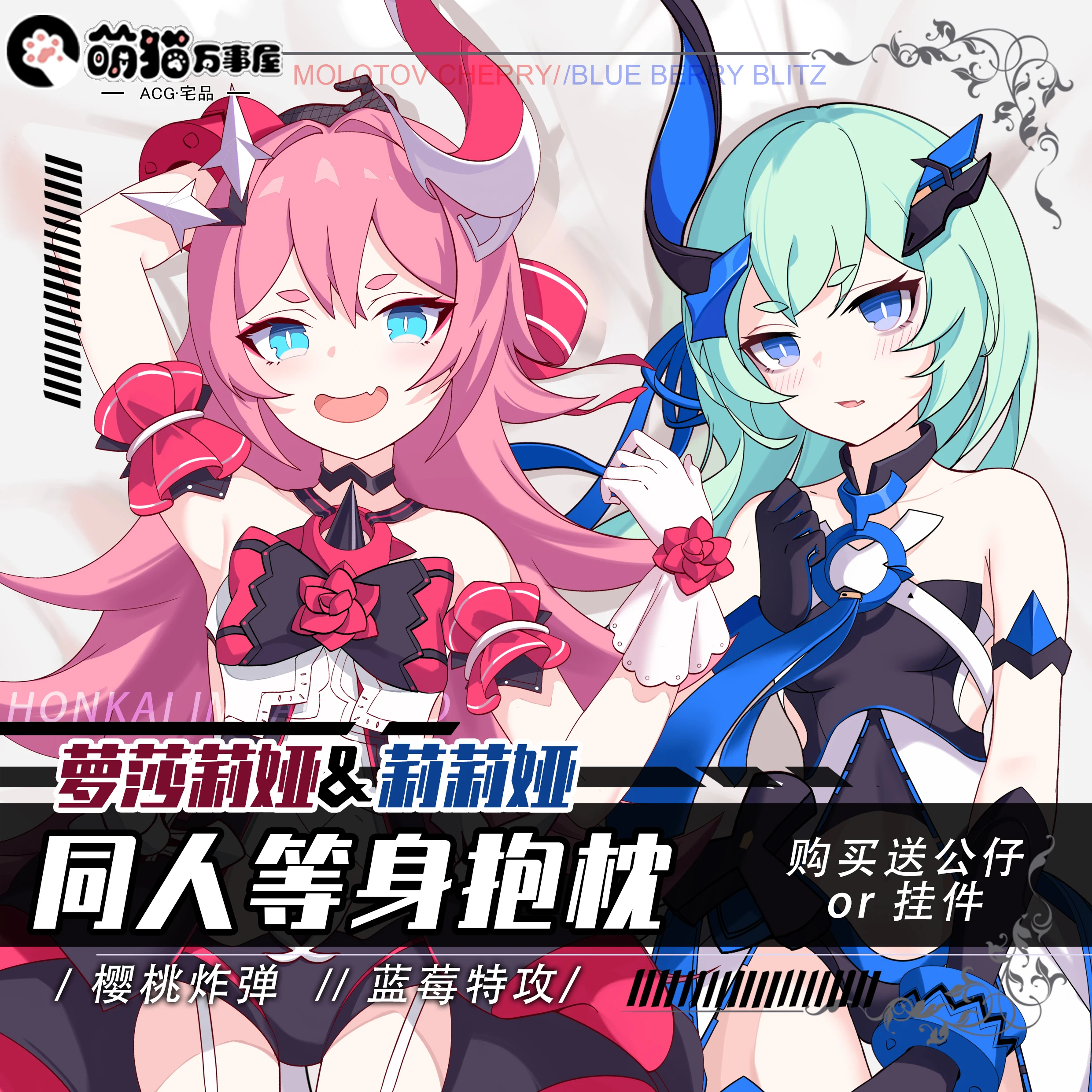 Honkai-Impact-3-Rozaliya-Liliya-Olenyeva-Dakimakura-2WAY-Hugging-Body ...