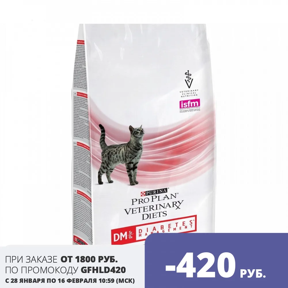 Pro Plan Veterinary DM Cat pro-plan-veterinary-dm-cat