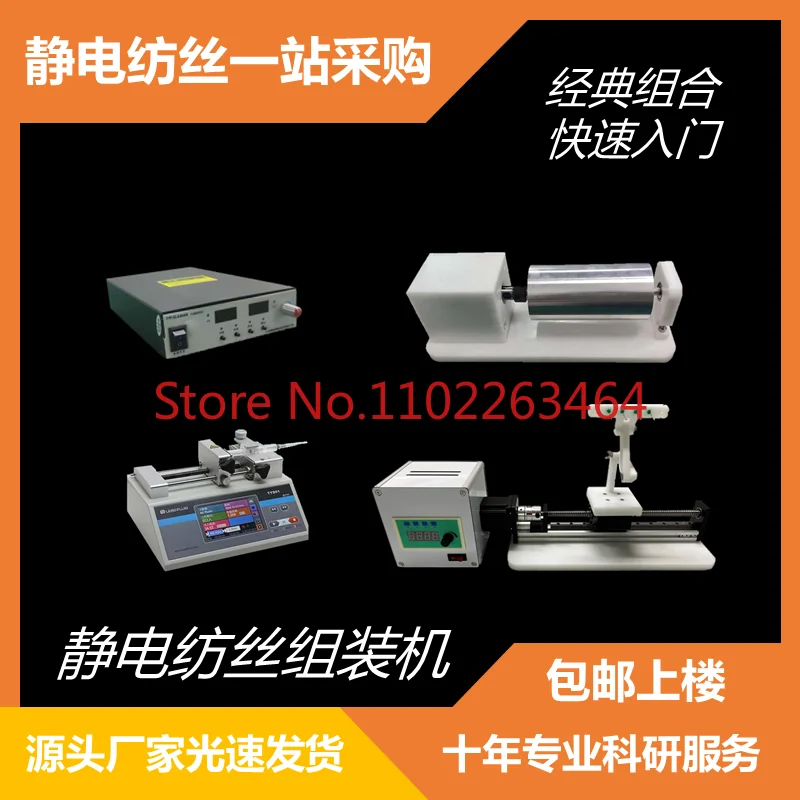 Electrospinning-Machine-Reciprocating-Moving-Platform-Nozzle-Needle ...