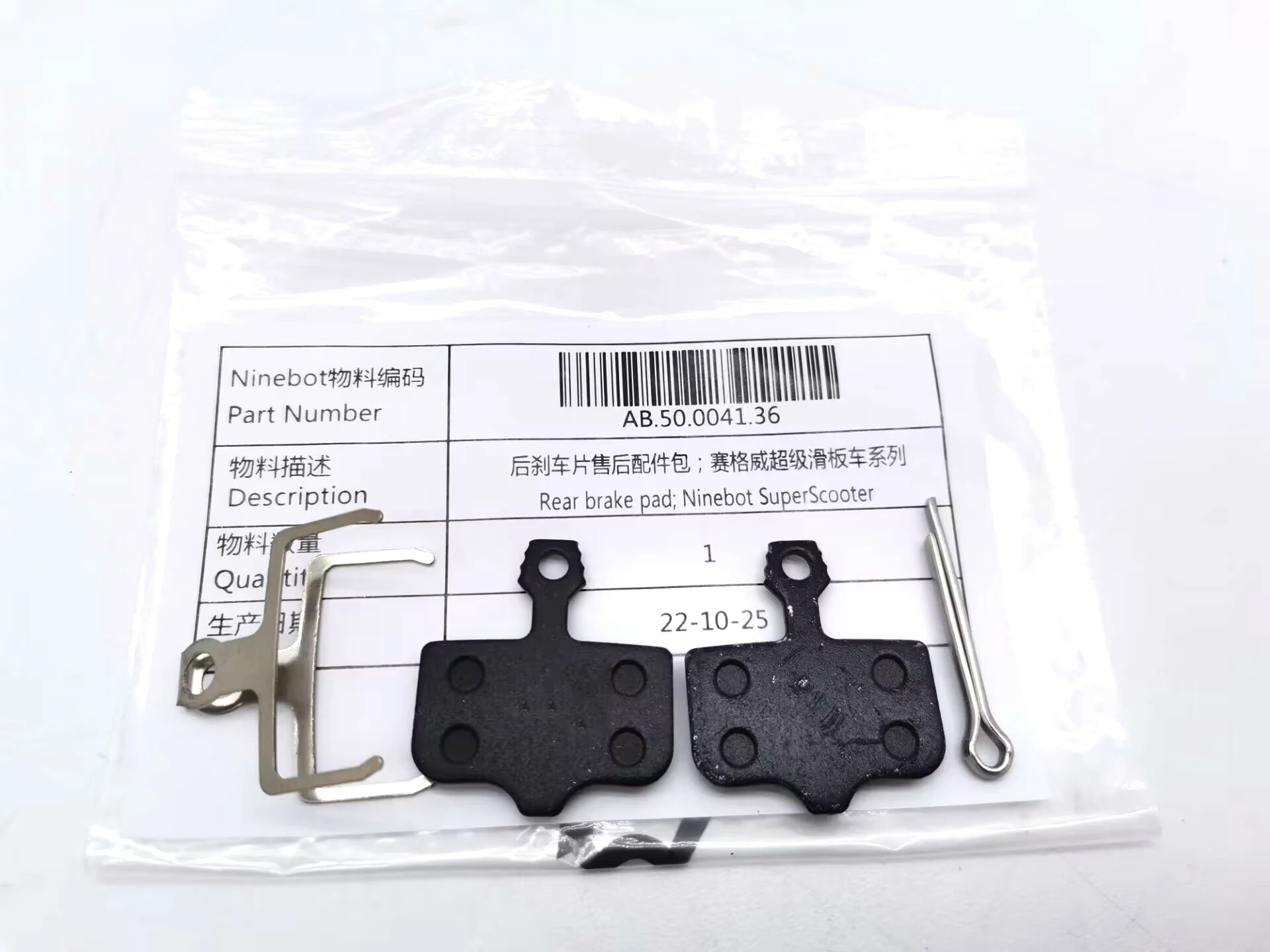 1-Pair-Original-Rear-Brake-Pads-for-Segway-Ninebot-GT1-GT2-Super ...