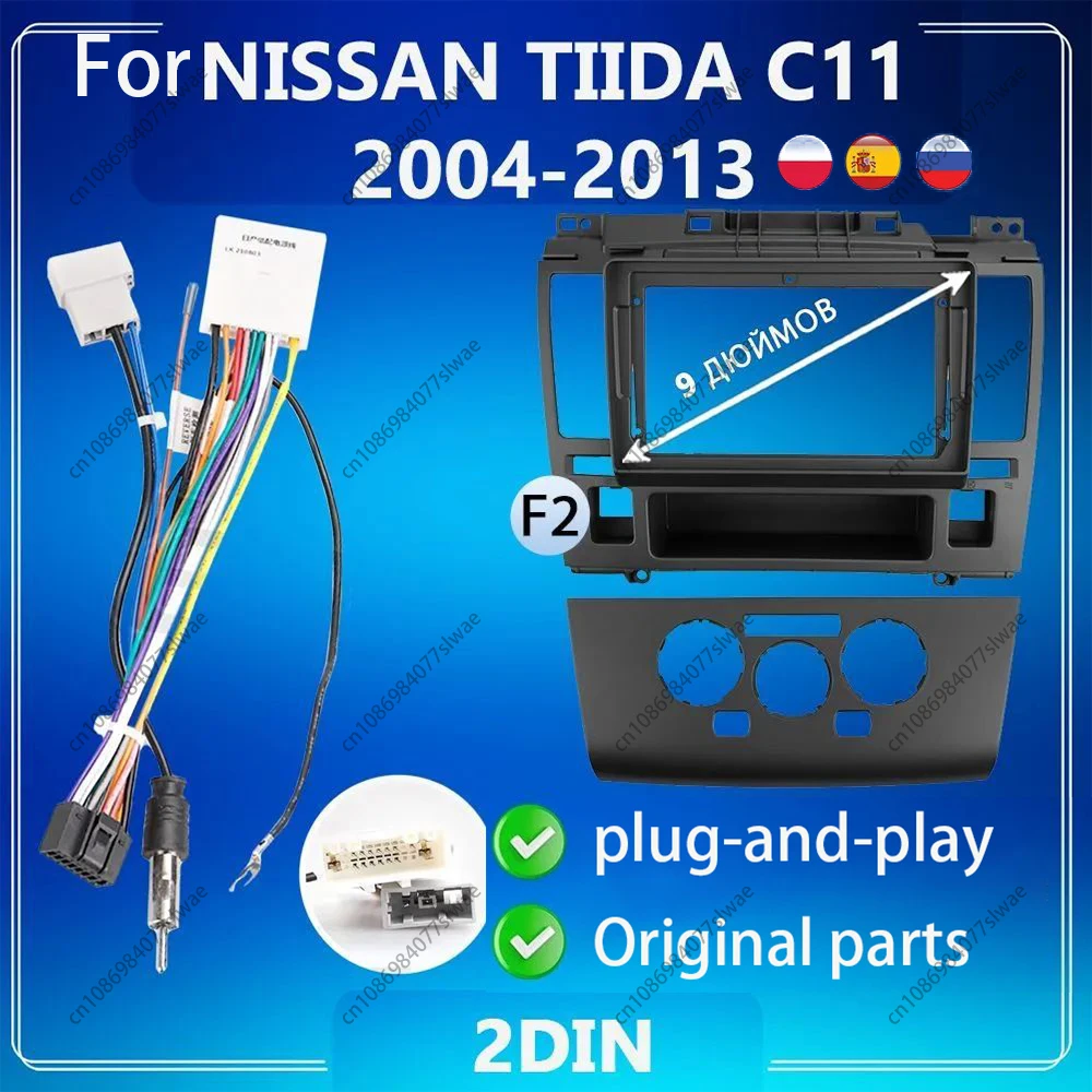 9-inch-For-NISSAN-TIIDA-C11-2004-2013-Car-Radio-Fascias-Android-MP5 ...