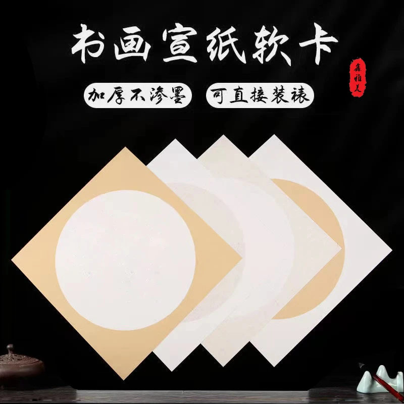 Round Thickened Raw Xuan Card Paper,brush Calligraphy, Half-cooked ...