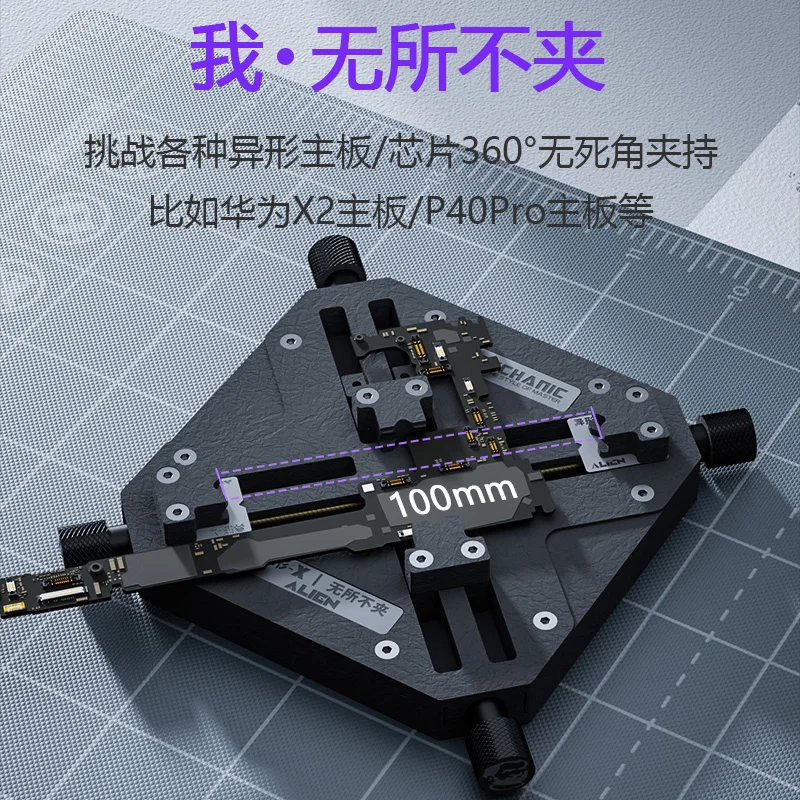 MECHANIC-Universal-BGA-IC-Glue-Remove-Fixture-Rotation-adjustment-PCB ...