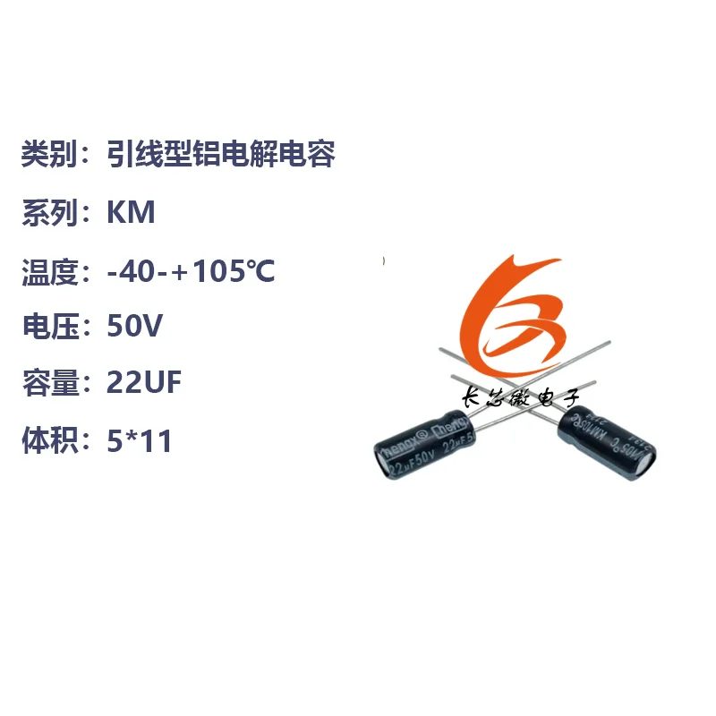 20PCS-LOT-22UF-50V-5X11-plug-in-aluminum-electrolytic-capacitor.png