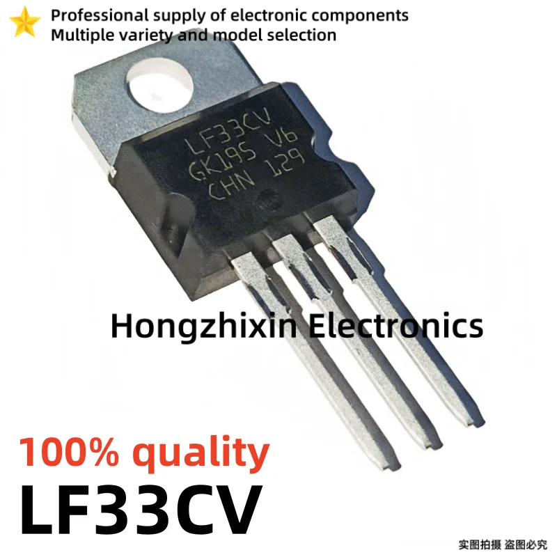 10PCS-NEW-100-quality-LF33CV-LF50CV-LD33V-TO-220-Voltage-stabilizing ...