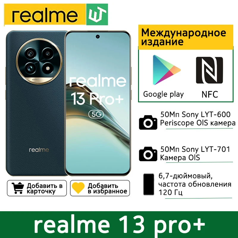 realme-13-Pro-Plus-5G-NFC-Snapdragon-7s-Gen-2-Octa-Core-6-7-120Hz ...