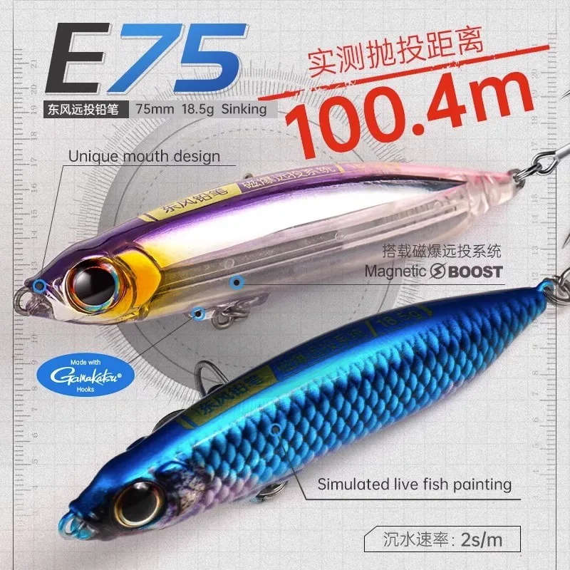 New-Lurefans-Dongfeng-E75-85-Sinking-Pencil-Long-Range-Magnetic-Storm-Fishing-Lure-14g-18-5g.jpg