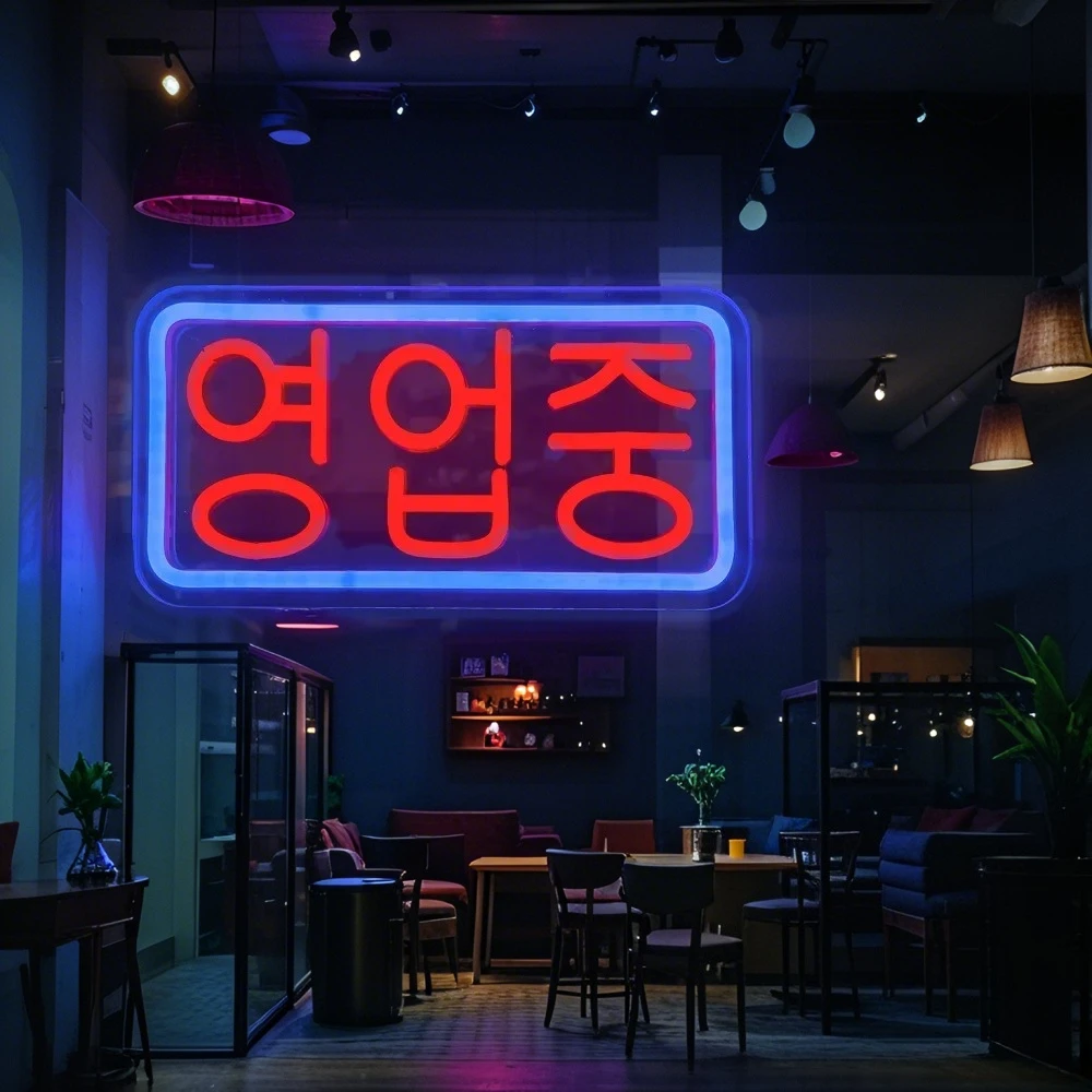 Korean 영업중네온 LED Open Sign Neon Lights - Neon Sign Lights Business ...