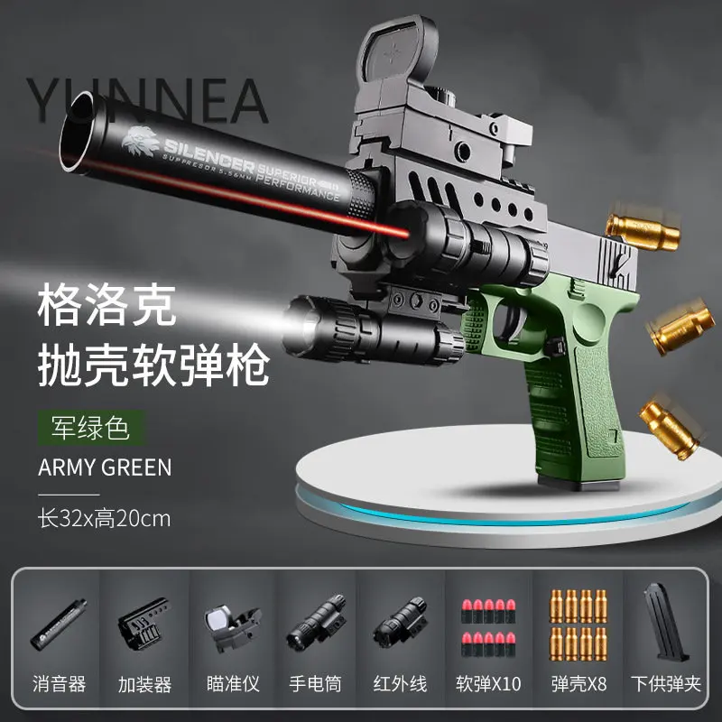 Glock Throw Shell Softball Gun Children's Toy Gun Bullets Simulation ...