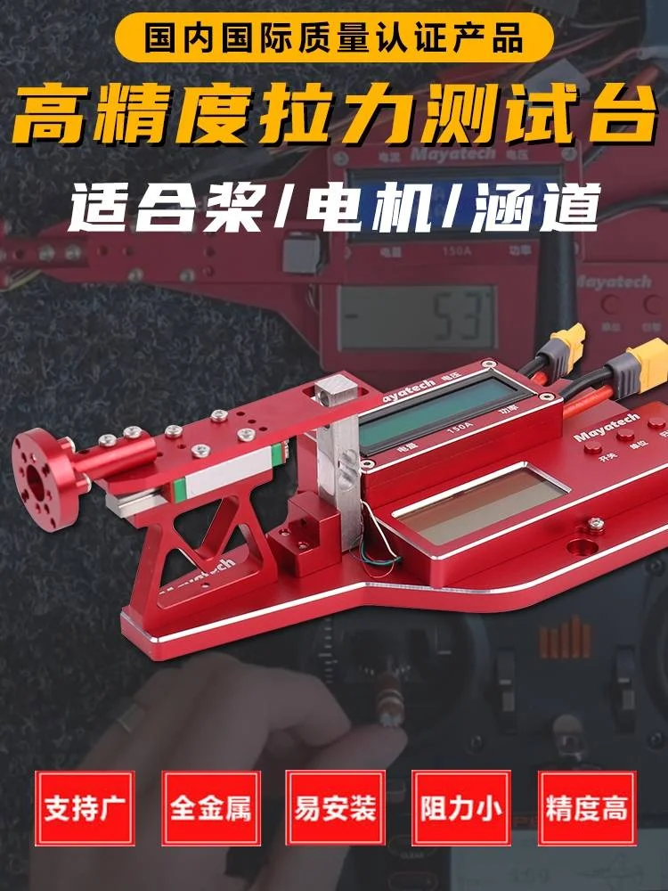 Motor Thrust Test | Balance Charger | Rc Motor Bench | Rc Test Bench ...